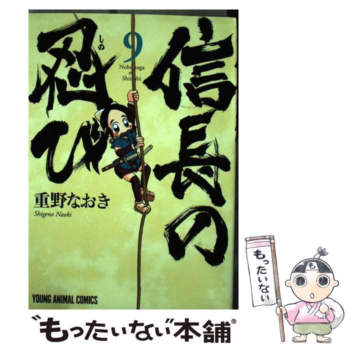 著者：重野なおき出版社：白泉社サイズ：コミックISBN-10：4592145348ISBN-13：9784592145349■こちらの商品もオススメです ● 約束のネバーランド 8 / 出水 ぽすか / 集英社 [コミック] ● 憂国のモリ...