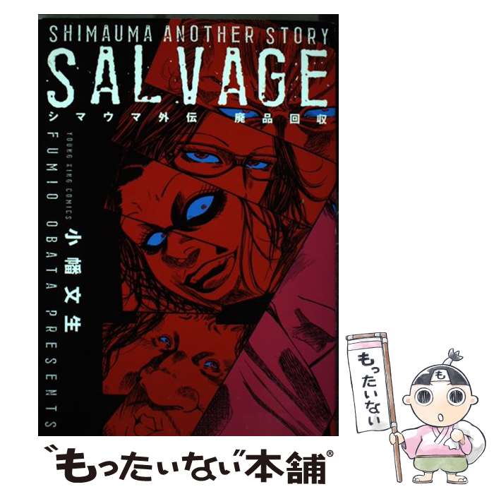 著者：小幡文生出版社：少年画報社サイズ：コミックISBN-10：4785956909ISBN-13：9784785956905■こちらの商品もオススメです ● 喧嘩稼業（5） / 木多 康昭 / 講談社 [コミック] ● 喧嘩稼業（4） /...
