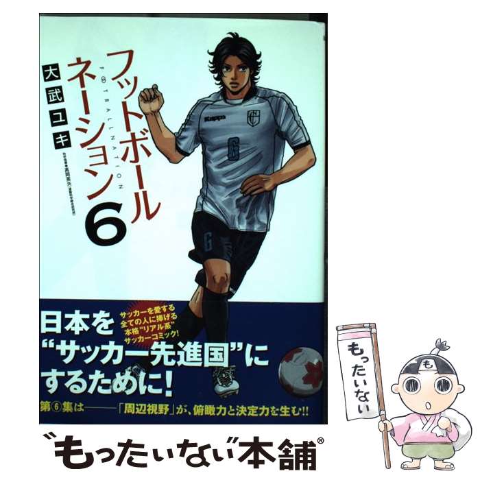 著者：大武 ユキ出版社：小学館サイズ：コミックISBN-10：4091862101ISBN-13：9784091862105■こちらの商品もオススメです ● 王家の風日 / 宮城谷 昌光 / 文藝春秋 [文庫] ● ドラゴンボール超 3 /...