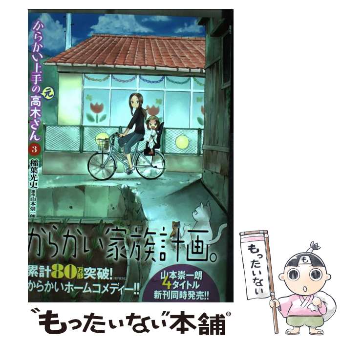 著者：稲葉 光史出版社：小学館サイズ：コミックISBN-10：4091284027ISBN-13：9784091284020■こちらの商品もオススメです ● もし高校野球の女子マネージャーがドラッカーの『マネジメント』を読んだら / 岩崎 ...