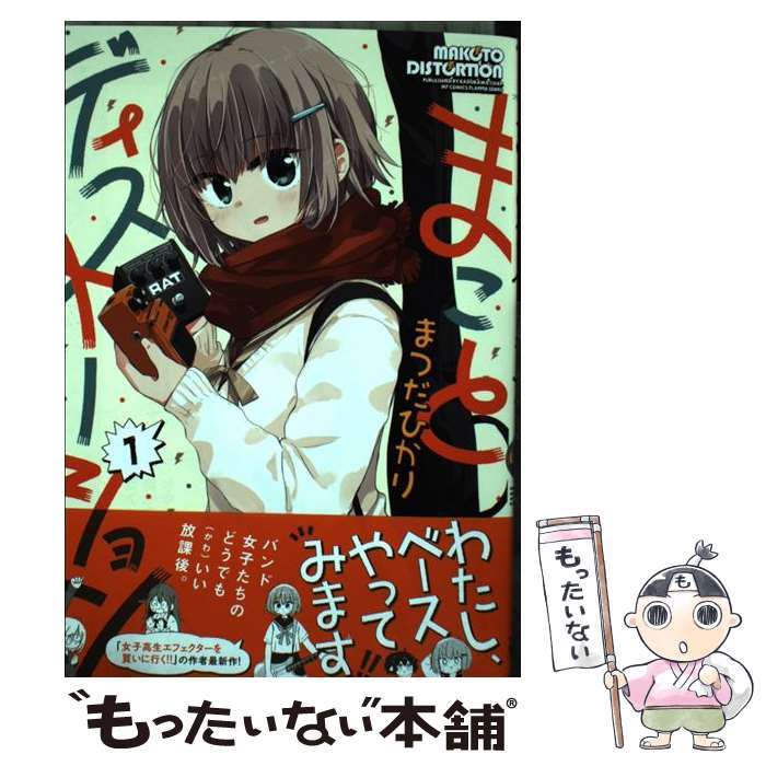 著者：まつだ ひかり出版社：KADOKAWAサイズ：コミックISBN-10：4040694708ISBN-13：9784040694702■通常24時間以内に出荷可能です。※繁忙期やセール等、ご注文数が多い日につきましては　発送まで48時間...