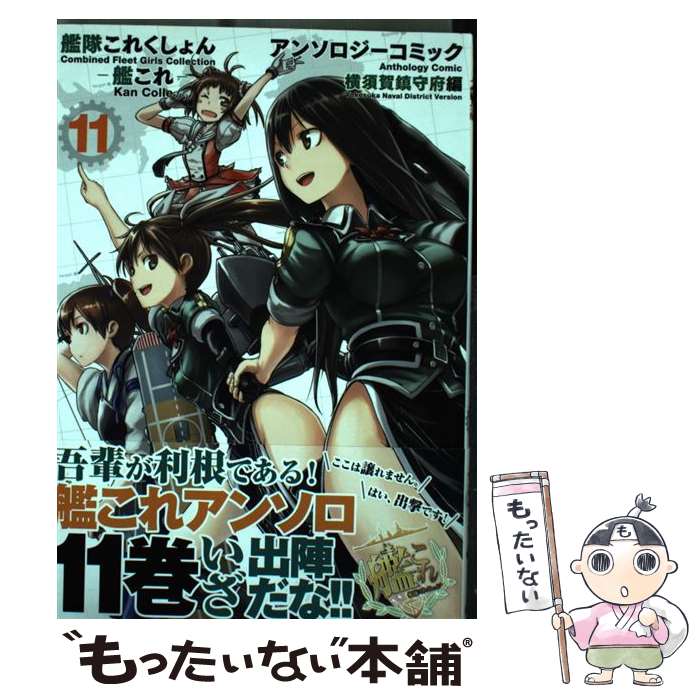 著者：コミッククリア編集部・編出版社：KADOKAWA/エンターブレインサイズ：コミックISBN-10：4047307173ISBN-13：9784047307179■こちらの商品もオススメです ● 妖怪アパートの幽雅な日常2 / 香月 日...