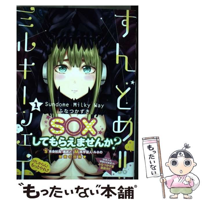 著者：ふなつ かずき出版社：集英社サイズ：コミックISBN-10：4088906365ISBN-13：9784088906362■こちらの商品もオススメです ● 結界師（3） / 田辺 イエロウ / 小学館 [コミック] ● 監獄学園（10...