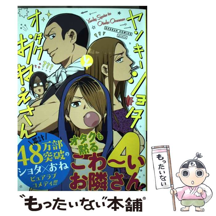 著者：星海ユミ出版社：スクウェア・エニックスサイズ：コミックISBN-10：4757558333ISBN-13：9784757558335■こちらの商品もオススメです ● 黒子のバスケ 1 / 藤巻 忠俊 / 集英社 [コミック] ● 黒子...