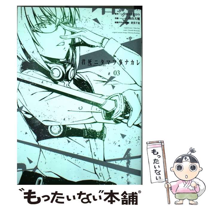 著者：ヨコオ タロウ, 森山 大輔出版社：スクウェア・エニックスサイズ：コミックISBN-10：4757550642ISBN-13：9784757550643■こちらの商品もオススメです ● 小説君の名は。 / 新海 誠 / KADOKAW...