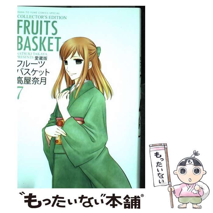 著者：高屋奈月出版社：白泉社サイズ：コミックISBN-10：4592218175ISBN-13：9784592218173■こちらの商品もオススメです ● 五等分の花嫁（1） / 春場 ねぎ / 講談社 [コミック] ● 五等分の花嫁（8）...