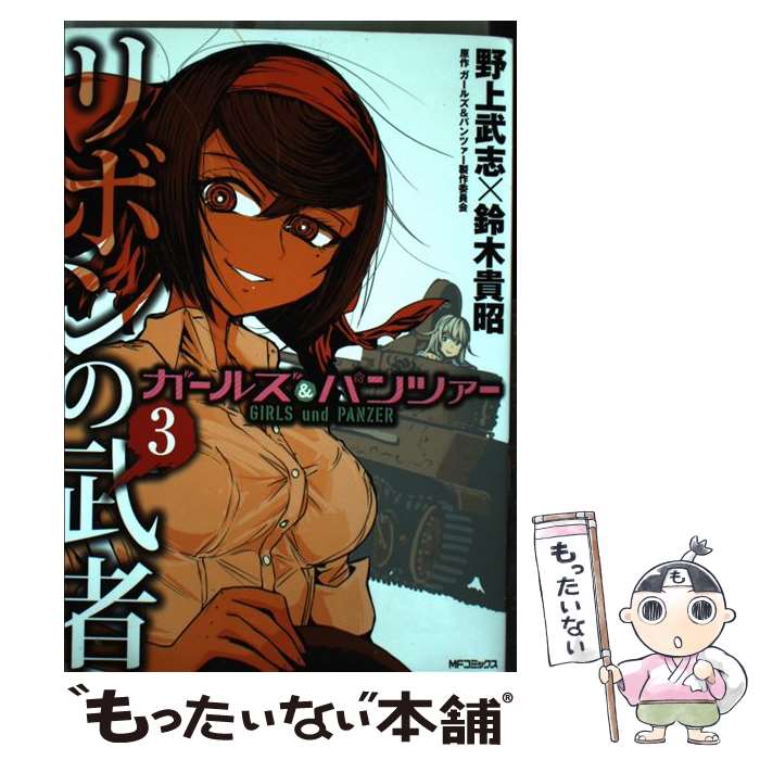 著者：野上 武志, 鈴木 貴昭出版社：KADOKAWA/メディアファクトリーサイズ：コミックISBN-10：404067846XISBN-13：9784040678467■こちらの商品もオススメです ● 空母いぶき（2) / かわぐち かい...