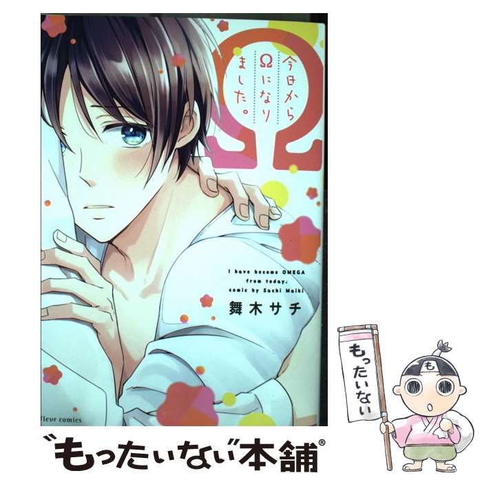 著者：舞木 サチ出版社：KADOKAWAサイズ：コミックISBN-10：4040654293ISBN-13：9784040654294■こちらの商品もオススメです ● テンカウント（3） / 宝井 理人 / 新書館 [コミック] ● 僕の番...
