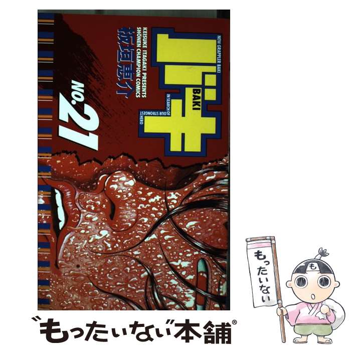 著者：板垣 恵介出版社：秋田書店サイズ：コミックISBN-10：4253200419ISBN-13：9784253200417■こちらの商品もオススメです ● 呪術廻戦 2 / 集英社 [コミック] ● ONE PIECE 102 / 尾田...