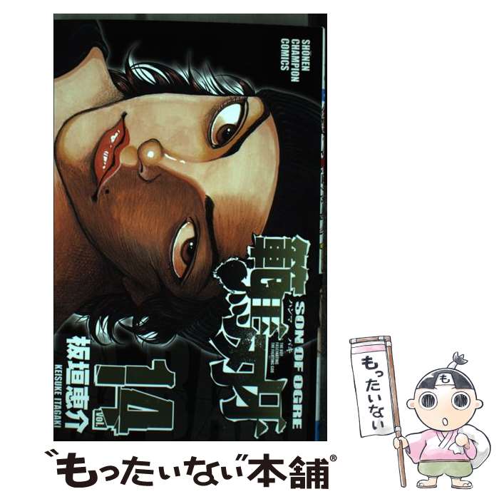 著者：板垣 恵介出版社：秋田書店サイズ：コミックISBN-10：4253209963ISBN-13：9784253209960■こちらの商品もオススメです ● 名探偵コナン 2 / 青山 剛昌 / 小学館 [コミック] ● 名探偵コナン 3...