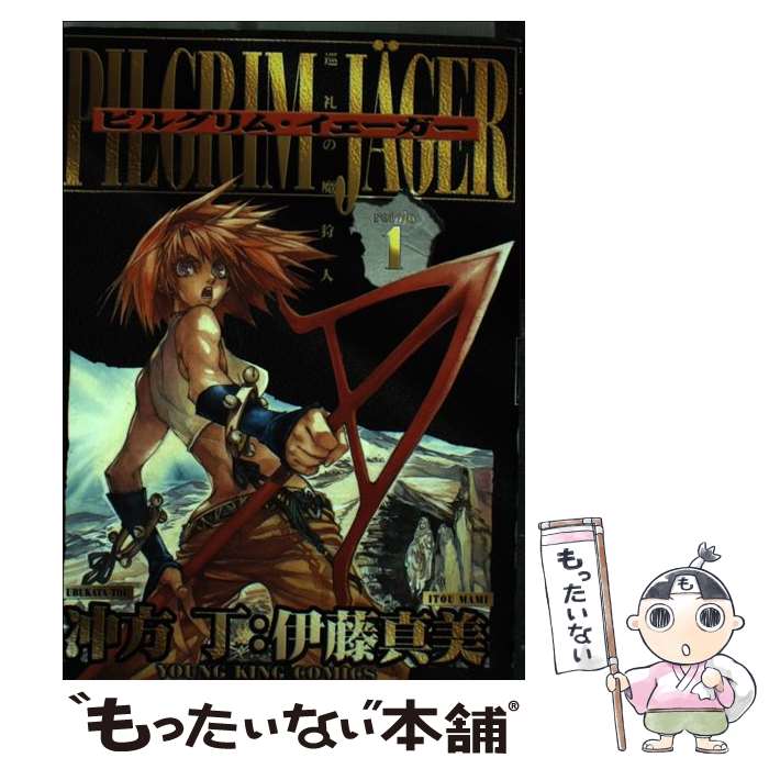 著者：伊藤 真美出版社：少年画報社サイズ：コミックISBN-10：4785921951ISBN-13：9784785921958■こちらの商品もオススメです ● 進撃の巨人　INSIDE　抗 / 諫山 創 / 講談社 [コミック] ● ピル...