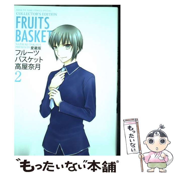 著者：高屋奈月出版社：白泉社サイズ：コミックISBN-10：4592218124ISBN-13：9784592218128■こちらの商品もオススメです ● ハリー・ポッターと秘密の部屋 / J.K.ローリング, J.K.Rowling, 松...