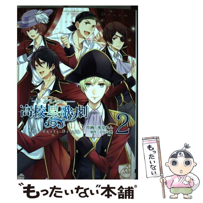 著者：氷堂 れん出版社：KADOKAWAサイズ：コミックISBN-10：4048932357ISBN-13：9784048932356■こちらの商品もオススメです ● 桜ノ雨 / halyosy, 藤田 遼, 優 / PHP研究所 [単行本...