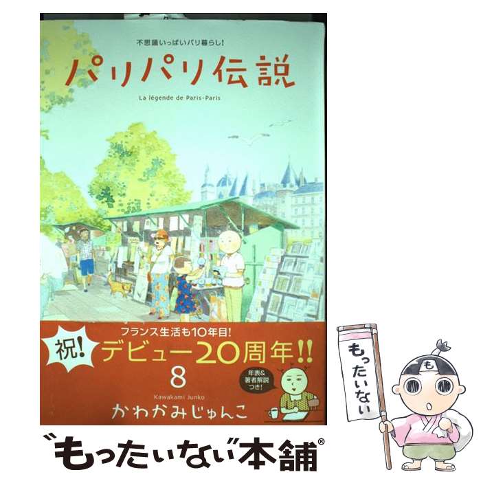 著者：かわかみじゅんこ出版社：祥伝社サイズ：コミックISBN-10：4396766076ISBN-13：9784396766078■こちらの商品もオススメです ● 雪国改版 / 川端康成 / 新潮社 [ペーパーバック] ● REAL 11 ...