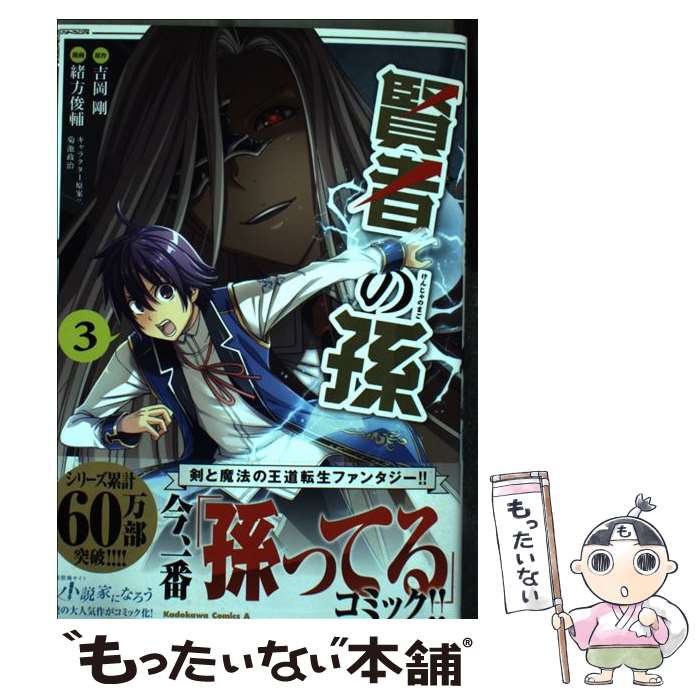 著者：緒方俊輔出版社：KADOKAWAサイズ：コミックISBN-10：4041055377ISBN-13：9784041055373■こちらの商品もオススメです ● SLAM DUNK 30 / 井上 雄彦 / 集英社 [コミック] ● バ...
