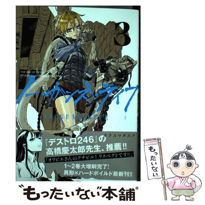 著者：カラスマ タスク出版社：集英社サイズ：コミックISBN-10：4088904028ISBN-13：9784088904023■こちらの商品もオススメです ● 永遠の0 / 百田 尚樹 / 講談社 [文庫] ● 夏目友人帳 6 / 緑川...
