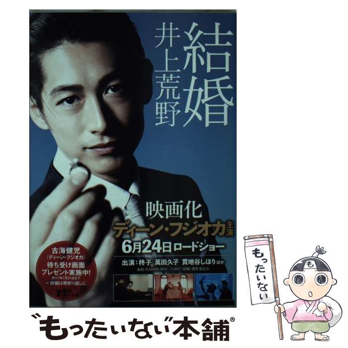 著者：井上 荒野出版社：KADOKAWA/角川書店サイズ：文庫ISBN-10：4041038081ISBN-13：9784041038086■こちらの商品もオススメです ● レベル7（セブン） / 宮部 みゆき / 新潮社 [文庫] ● 妬...