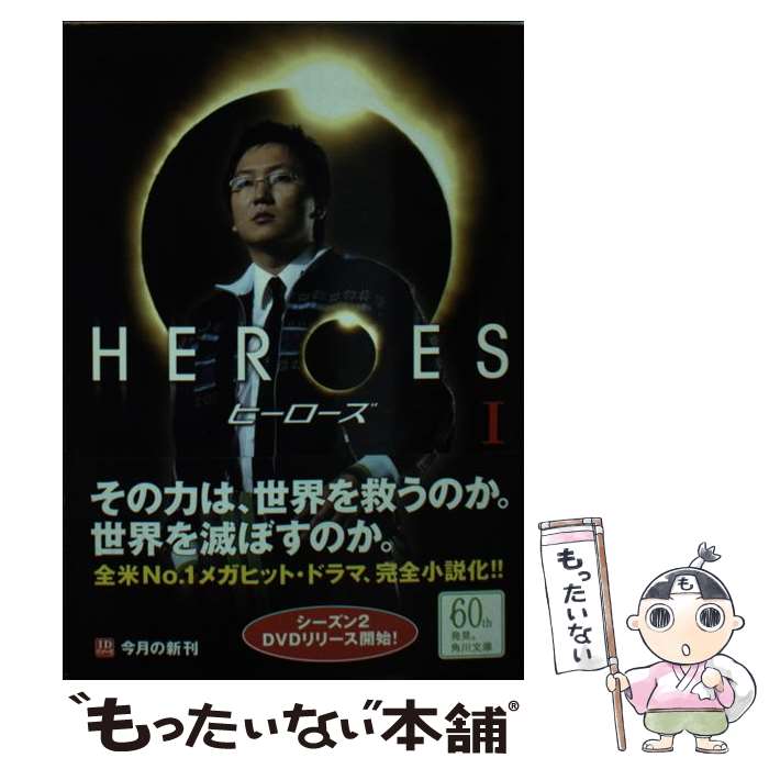 著者：ジェフ・ローブ, ティム・クリング, 小島 由記子出版社：角川グループパブリッシングサイズ：文庫ISBN-10：4042979017ISBN-13：9784042979012■通常24時間以内に出荷可能です。※繁忙期やセール等、ご注文...