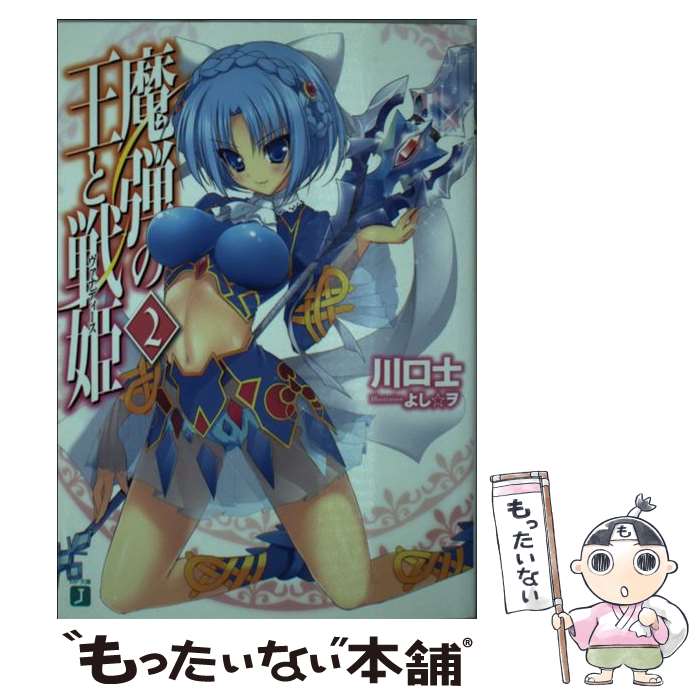 著者：川口 士, よし☆ヲ出版社：KADOKAWA/メディアファクトリーサイズ：文庫ISBN-10：4040670264ISBN-13：9784040670263■こちらの商品もオススメです ● 学校の階段 / 櫂末 高彰, 甘福 あまね ...