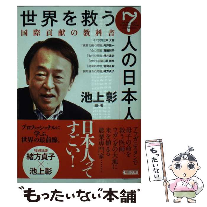著者：池上 彰出版社：朝日新聞出版サイズ：文庫ISBN-10：402261854XISBN-13：9784022618542■こちらの商品もオススメです ● 池上彰の宗教がわかれば世界が見える / 池上 彰 / 文藝春秋 [新書] ● おい...