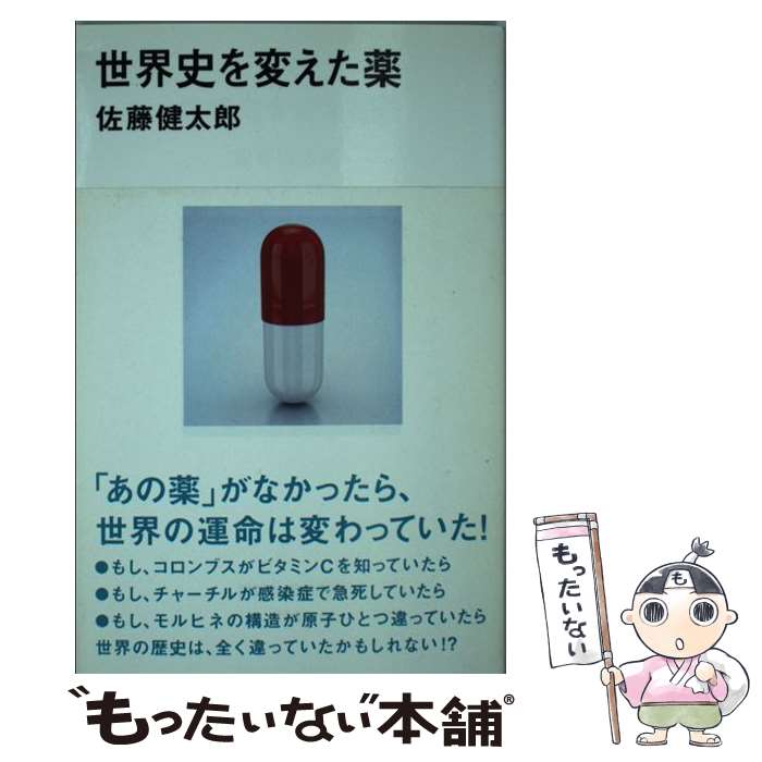 著者：佐藤 健太郎出版社：講談社サイズ：新書ISBN-10：4062883384ISBN-13：9784062883382■こちらの商品もオススメです ● さおだけ屋はなぜ潰れないのか？ / 山田 真哉 / 光文社 [新書] ● 生物と無生...