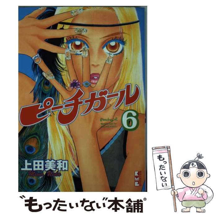 著者：上田 美和出版社：講談社サイズ：文庫ISBN-10：4063707261ISBN-13：9784063707267■こちらの商品もオススメです ● 3月のライオン 7 / 羽海野 チカ / 白泉社 [コミック] ● うた恋い。（3）D...