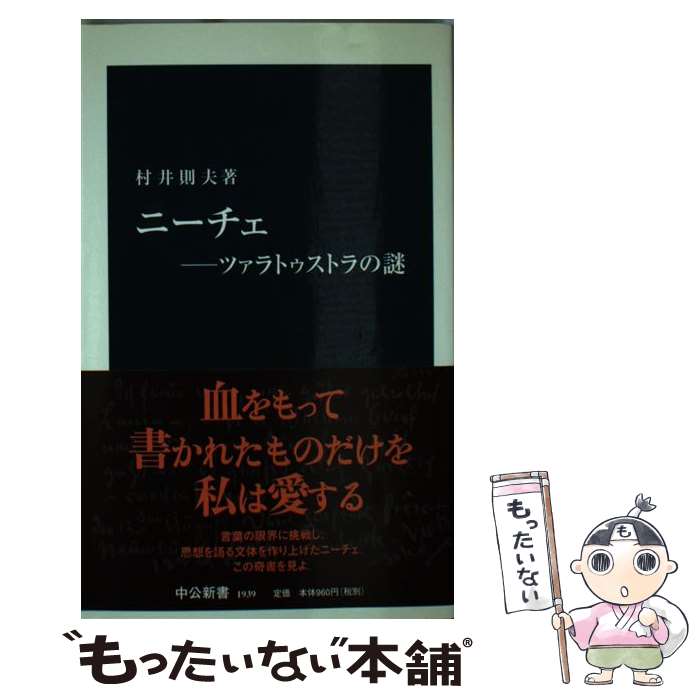 著者：村井 則夫出版社：中央公論新社サイズ：新書ISBN-10：4121019393ISBN-13：9784121019394■こちらの商品もオススメです ● みんなの道徳解体新書 / パオロ・マッツァリーノ / 筑摩書房 [新書] ● ニ...