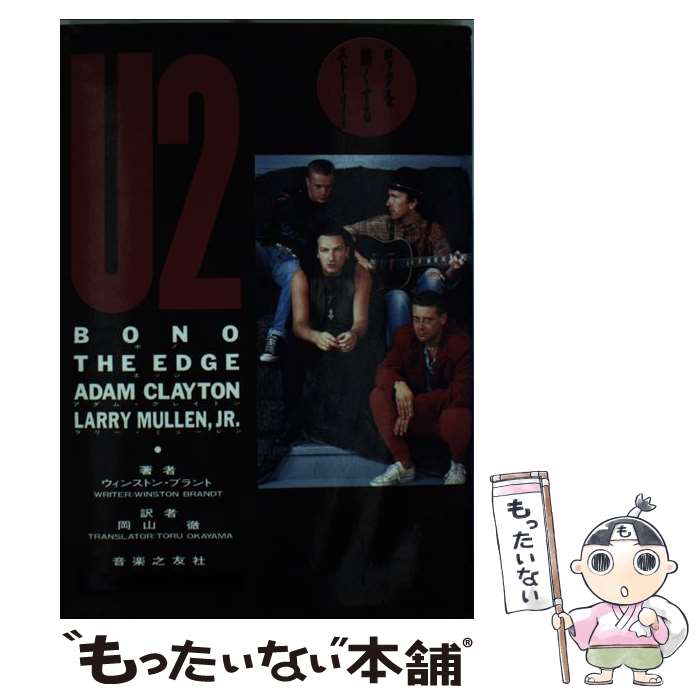 著者：ウィンストン ブラント, 岡山 徹出版社：音楽之友社サイズ：ペーパーバックISBN-10：4276234417ISBN-13：9784276234413■こちらの商品もオススメです ● 弱虫ペダル（49） / 渡辺 航 / 秋田書店 ...