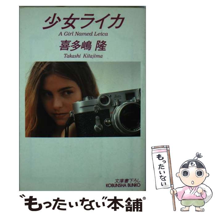 著者：喜多嶋 隆出版社：光文社サイズ：文庫ISBN-10：4334732844ISBN-13：9784334732844■こちらの商品もオススメです ● 第45航空団 / リチャード ハーマン ジュニア, 大久保 寛 / 新潮社 [文庫] ...