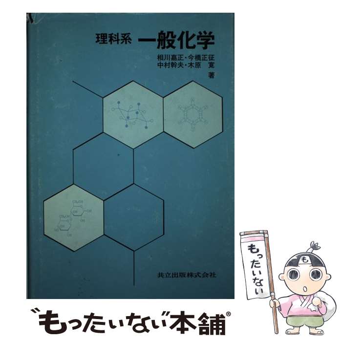 著者：相川 嘉正, 今橋 正征, 中村 幹夫, 木原 寛出版社：共立出版サイズ：単行本ISBN-10：4320042220ISBN-13：9784320042223■通常24時間以内に出荷可能です。※繁忙期やセール等、ご注文数が多い日につき...