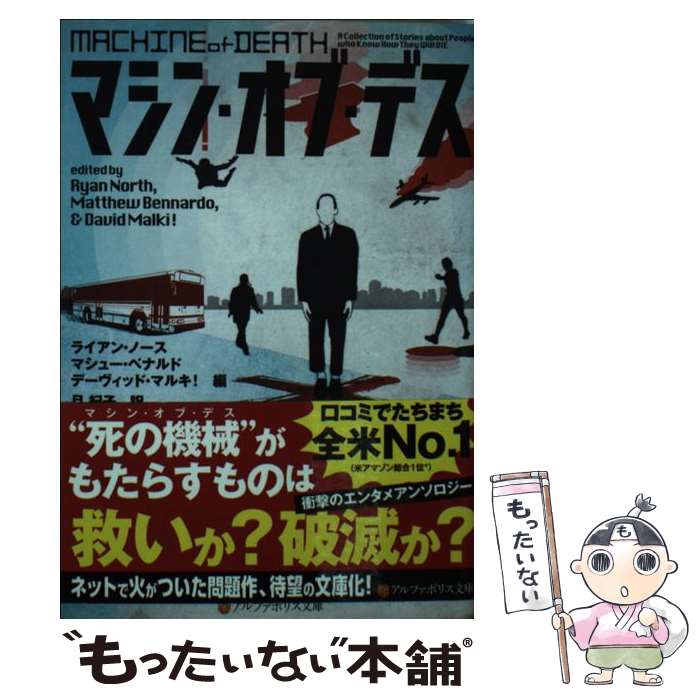 著者：ライアン ノース, 旦 紀子出版社：アルファポリスサイズ：文庫ISBN-10：4434184636ISBN-13：9784434184635■通常24時間以内に出荷可能です。※繁忙期やセール等、ご注文数が多い日につきましては　発送まで...