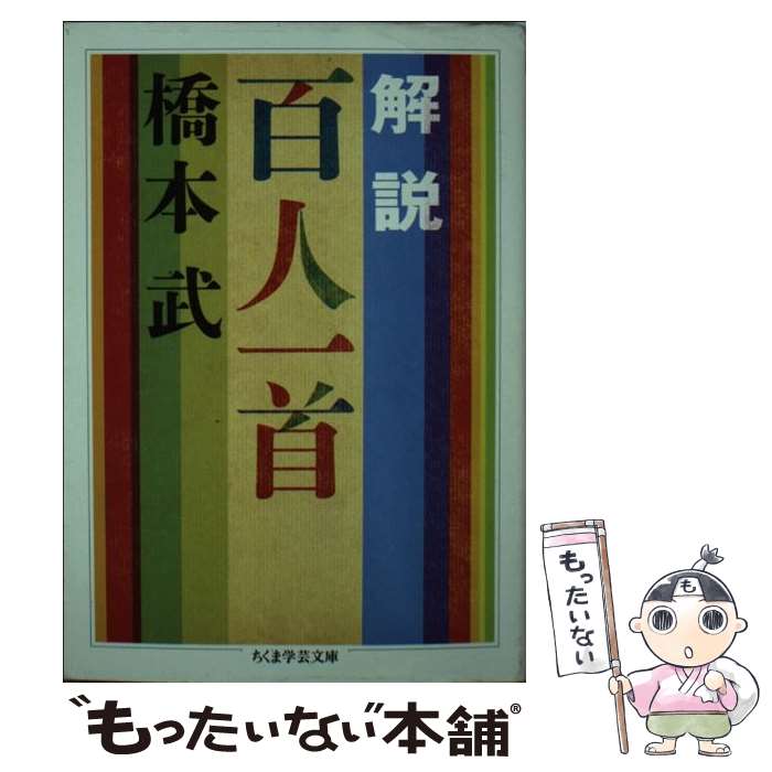著者：橋本 武, 永井 文明出版社：筑摩書房サイズ：文庫ISBN-10：448009640XISBN-13：9784480096401■こちらの商品もオススメです ● ウォール街 / ケネス・リッパー, 芝山 幹郎 / 文藝春秋 [文庫] ...