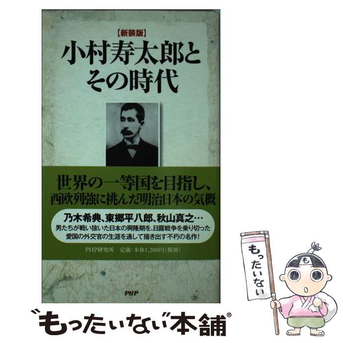 著者：岡崎 久彦出版社：PHP研究所サイズ：新書ISBN-10：4569775896ISBN-13：9784569775890■こちらの商品もオススメです ● ビスマルク / 飯田 洋介 / 中央公論新社 [新書] ■通常24時間以内に出荷...