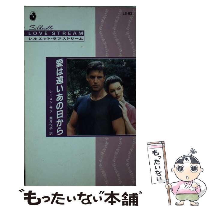 著者：シャロン サラ, 葉月 悦子, Sharon Sala出版社：ハーパーコリンズ・ジャパンサイズ：新書ISBN-10：4596000743ISBN-13：9784596000743■こちらの商品もオススメです ● ガラスの家 / ミシェ...