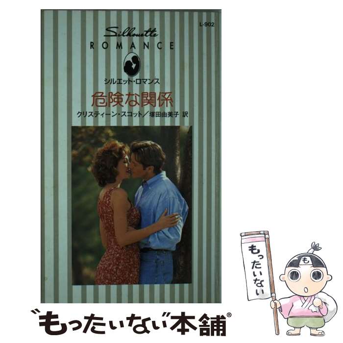 著者：クリスティーン スコット, Christine Scott, 塚田 由美子出版社：ハーパーコリンズ・ジャパンサイズ：新書ISBN-10：4596002576ISBN-13：9784596002570■通常24時間以内に出荷可能です。※...