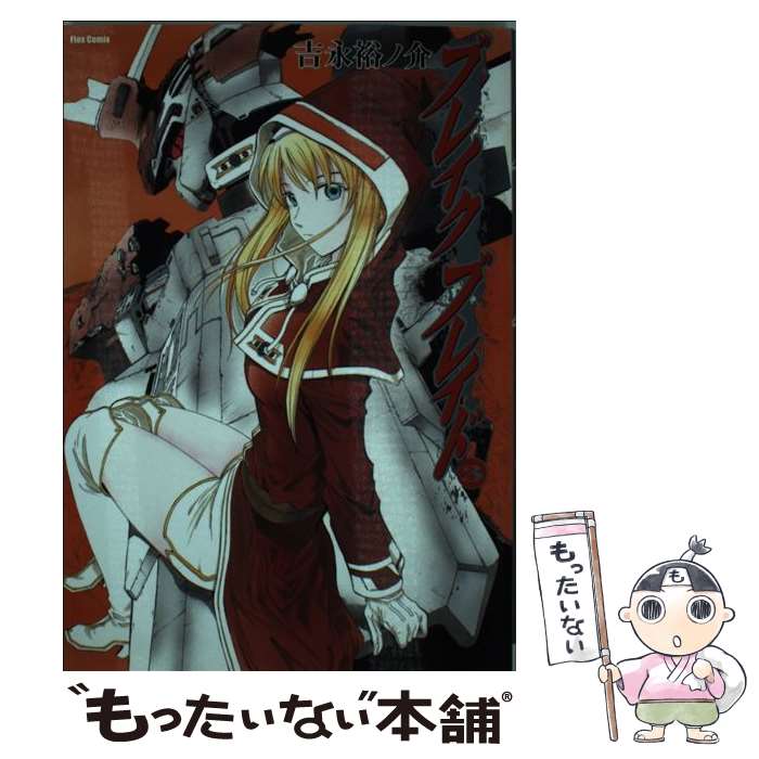著者：吉永 裕ノ介出版社：ほるぷ出版サイズ：コミックISBN-10：459385623XISBN-13：9784593856237■通常24時間以内に出荷可能です。※繁忙期やセール等、ご注文数が多い日につきましては　発送まで48時間かかる場...