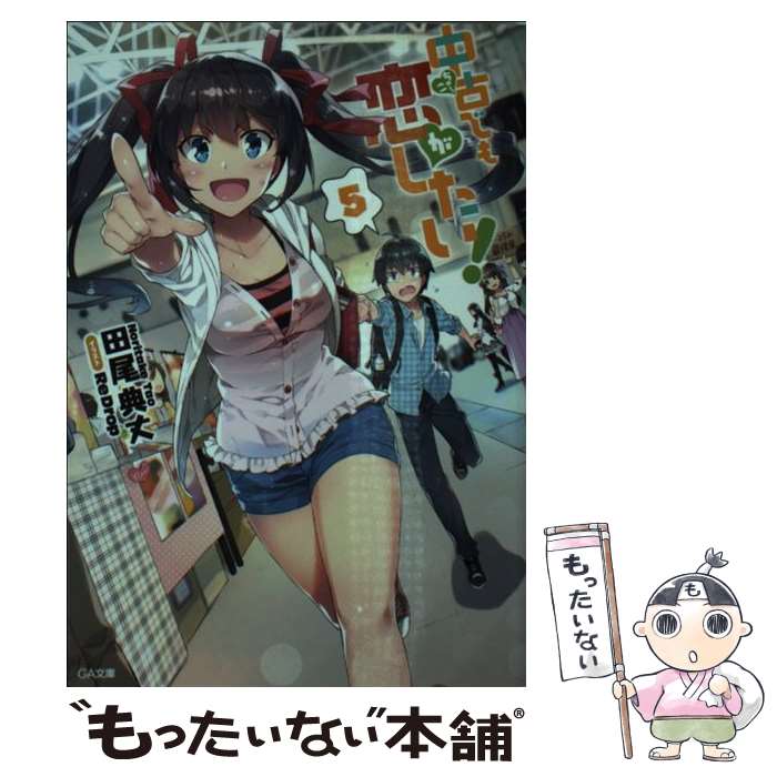 著者：田尾 典丈, ReDrop出版社：SBクリエイティブサイズ：文庫ISBN-10：4797386223ISBN-13：9784797386226■こちらの商品もオススメです ● シドニアの騎士（1） / 弐瓶 勉 / 講談社 [コミック...