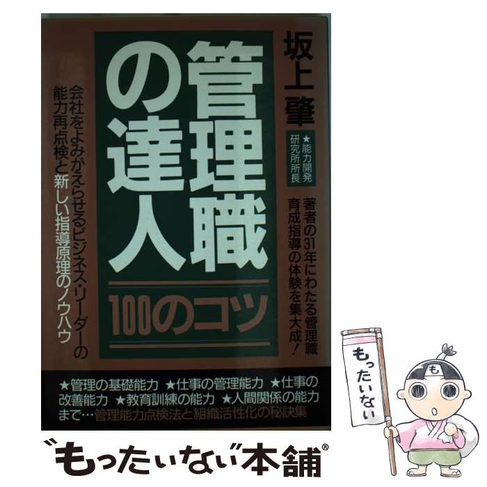 著者：坂上　肇出版社：青年書館サイズ：単行本ISBN-10：4791805976ISBN-13：9784791805976■通常24時間以内に出荷可能です。※繁忙期やセール等、ご注文数が多い日につきましては　発送まで48時間かかる場合があり...