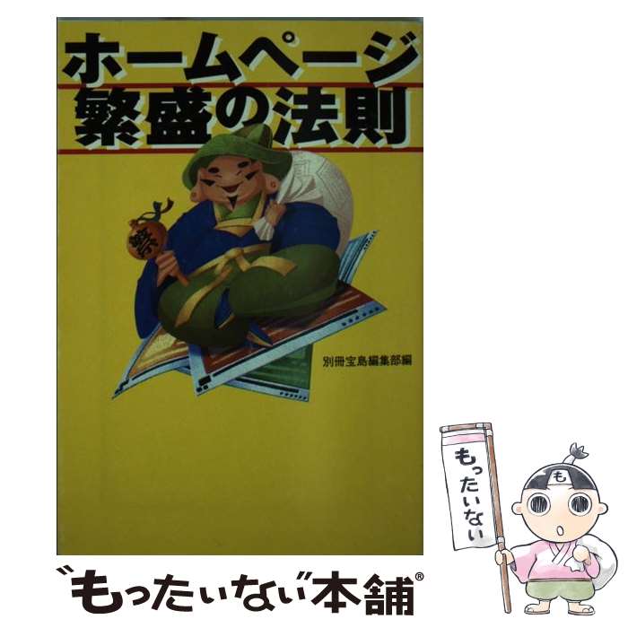 著者：別冊宝島編集部出版社：宝島社サイズ：文庫ISBN-10：479661866XISBN-13：9784796618663■通常24時間以内に出荷可能です。※繁忙期やセール等、ご注文数が多い日につきましては　発送まで48時間かかる場合があ...
