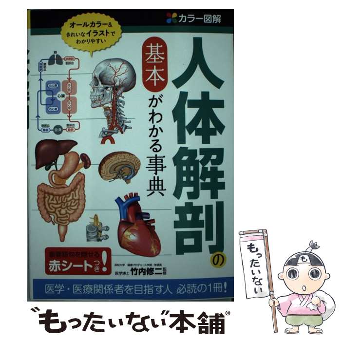 著者：竹内修二出版社：西東社サイズ：単行本ISBN-10：4791618343ISBN-13：9784791618347■こちらの商品もオススメです ● あるニセ占い師の告白 / ジョン・W・カルヴァー, 石井裕之 / フォレスト出版 [新...