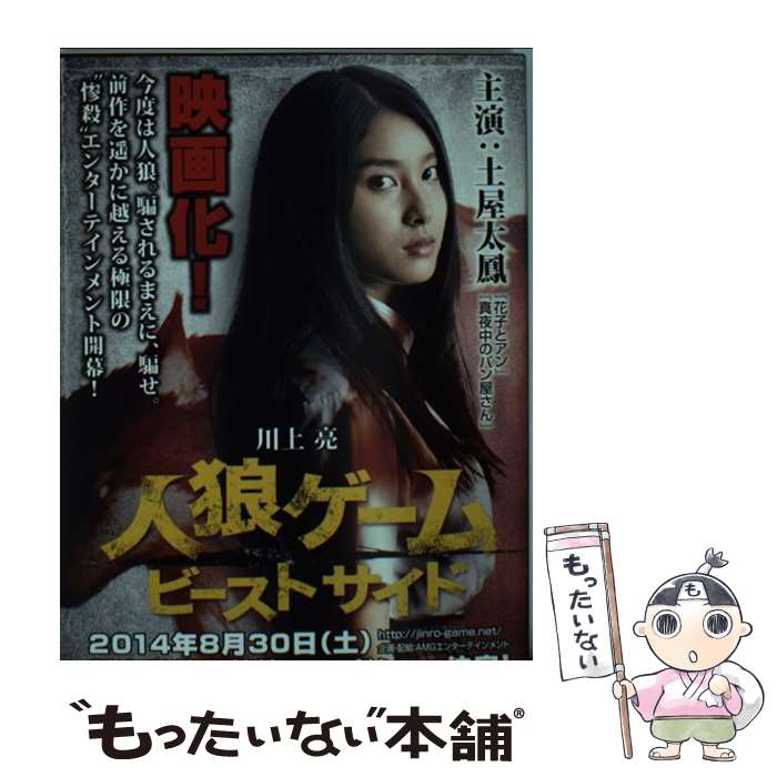 著者：川上 亮出版社：竹書房サイズ：文庫ISBN-10：4812499690ISBN-13：9784812499696■こちらの商品もオススメです ● 骨音 池袋ウエストゲートパーク3 / 石田 衣良 / 文藝春秋 [文庫] ● 少年計数機...