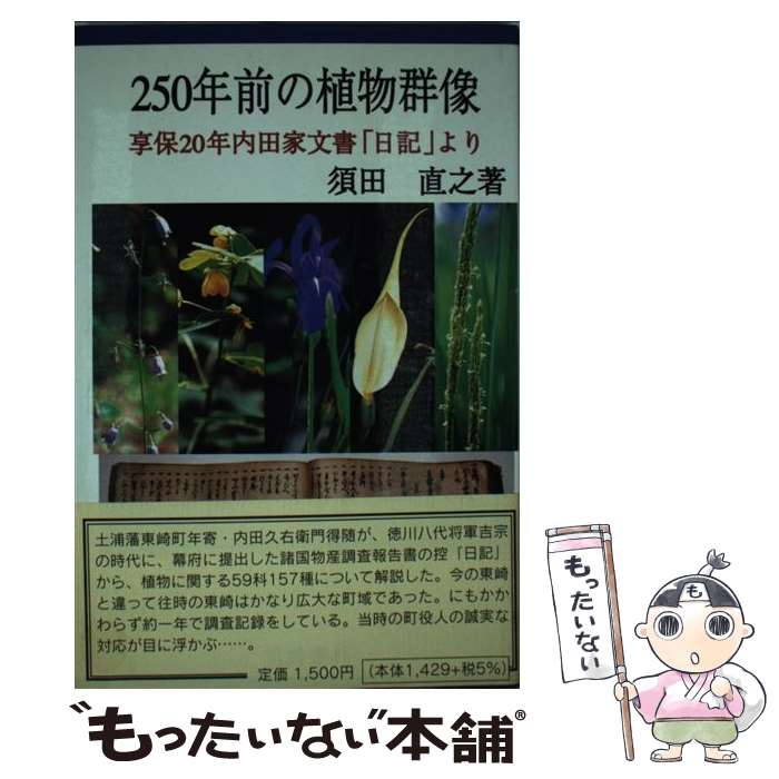 著者：須田 直之出版社：KAI教育出版サイズ：単行本ISBN-10：4860040600ISBN-13：9784860040604■通常24時間以内に出荷可能です。※繁忙期やセール等、ご注文数が多い日につきましては　発送まで48時間かかる場...
