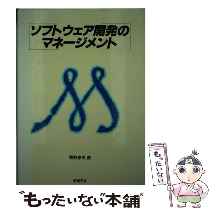 著者：菅野 孝男出版社：新紀元社サイズ：単行本ISBN-10：4915146383ISBN-13：9784915146381■こちらの商品もオススメです ● 基本から学べる物理1B・2 大学入試攻略 駿台受験シリーズ / 荒木頼次, 常磐雪...