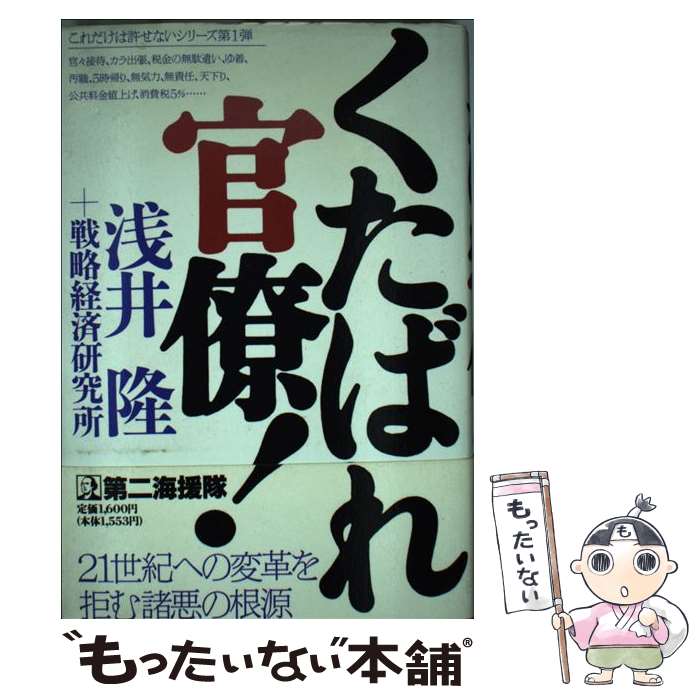 著者：浅井 隆, 戦略経済研究所出版社：第二海援隊サイズ：単行本ISBN-10：4925041010ISBN-13：9784925041010■通常24時間以内に出荷可能です。※繁忙期やセール等、ご注文数が多い日につきましては　発送まで48...
