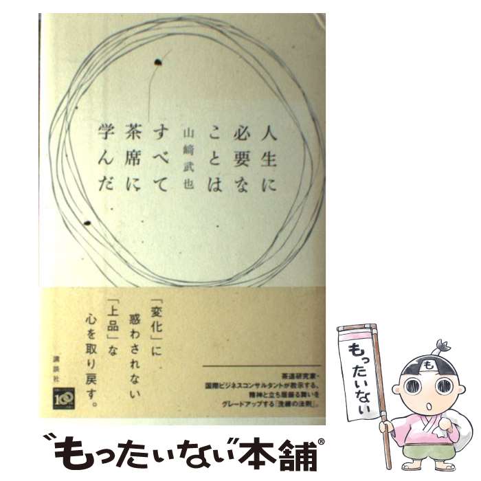著者：山崎 武也出版社：講談社サイズ：単行本ISBN-10：4062157675ISBN-13：9784062157674■こちらの商品もオススメです ● 寂聴と巡る京都 / 瀬戸内 寂聴 / 集英社インターナショナル [単行本] ■通常2...