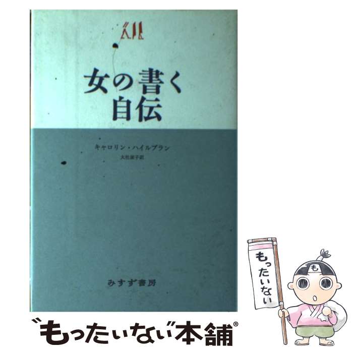 著者：キャロリン ハイルブラン, 大社 淑子, Carolyn G. Heilbrun出版社：みすず書房サイズ：単行本ISBN-10：4622045516ISBN-13：9784622045519■通常24時間以内に出荷可能です。※繁忙期や...