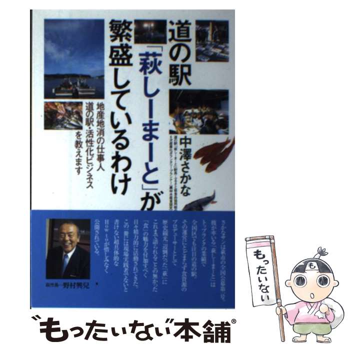 著者：中澤 さかな出版社：合同出版サイズ：単行本ISBN-10：4772610944ISBN-13：9784772610940■通常24時間以内に出荷可能です。※繁忙期やセール等、ご注文数が多い日につきましては　発送まで48時間かかる場合が...