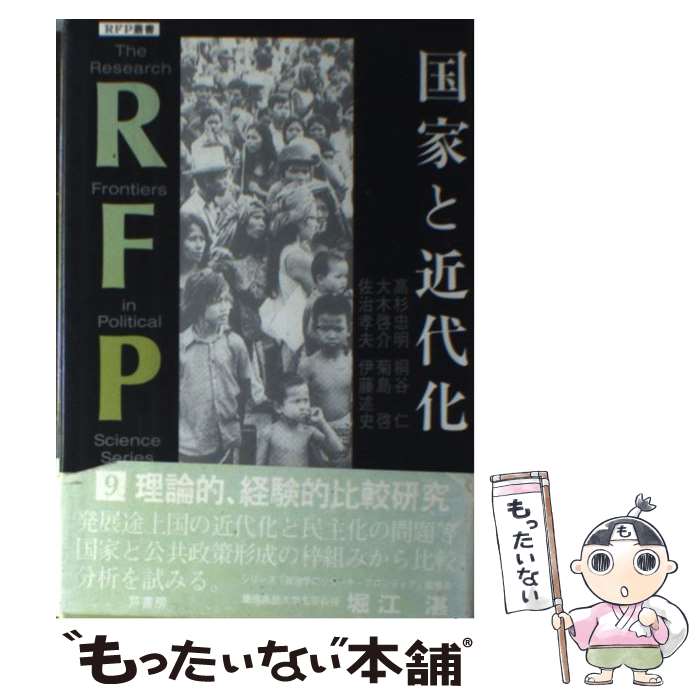 著者：佐治 孝夫出版社：芦書房サイズ：ペーパーバックISBN-10：4755611407ISBN-13：9784755611407■こちらの商品もオススメです ● 世界の名著（12） / 前田 護郎 / 中央公論新社 [ペーパーバック] ●...