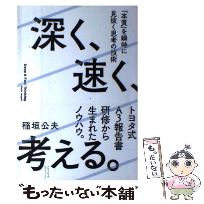 著者：稲垣 公夫出版社：クロスメディア・パブリッシング(インプレス)サイズ：単行本（ソフトカバー）ISBN-10：484437480XISBN-13：9784844374800■こちらの商品もオススメです ● わかりやすい色彩と配色の基礎知...