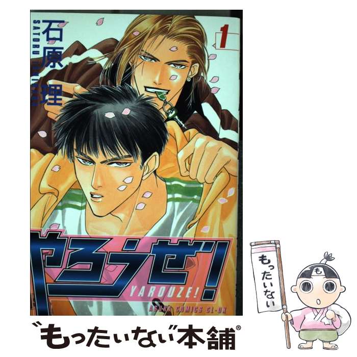 著者：石原 理出版社：KADOKAWAサイズ：コミックISBN-10：4048531875ISBN-13：9784048531870■こちらの商品もオススメです ● 兄弟ですが、他人です。 / 倫敦巴里子 / 徳間書店 [コミック] ■通常...
